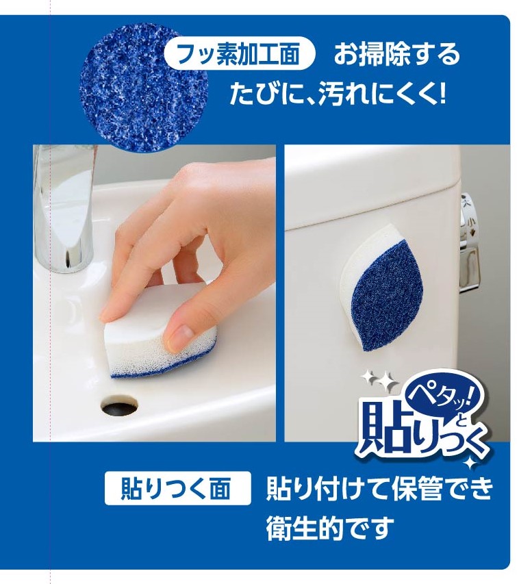 貼りつくトイレタンク・ボール洗い2個入り-TFG01-42001 - アイセン オンラインショップ